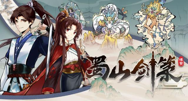 聊斋世界修炼蜀山法图标