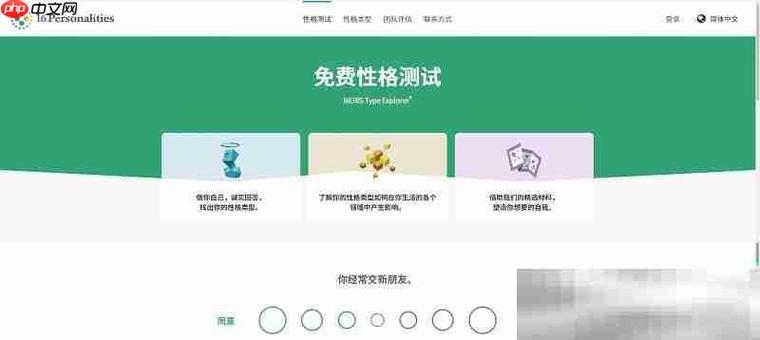 免费测mbti的网址图标