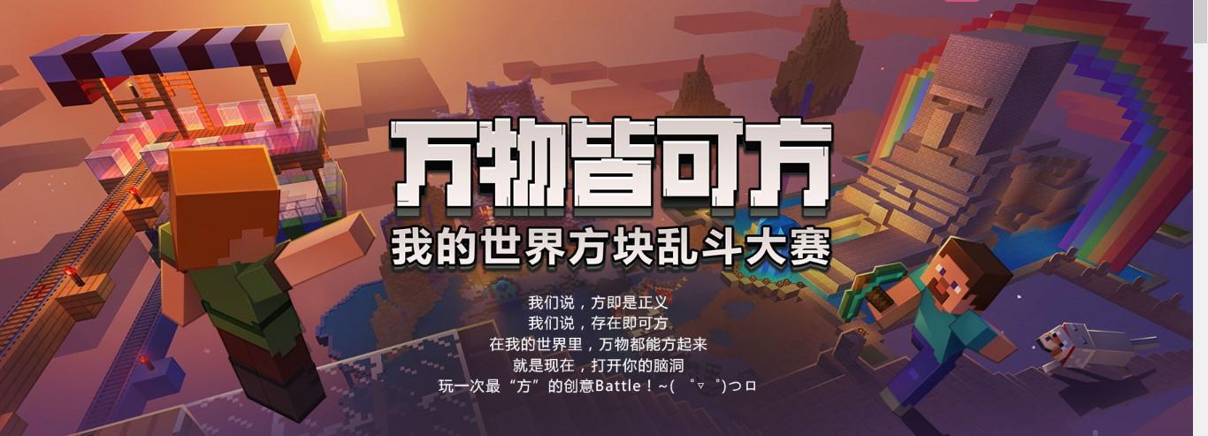 bilibili我的世界制作团队图标