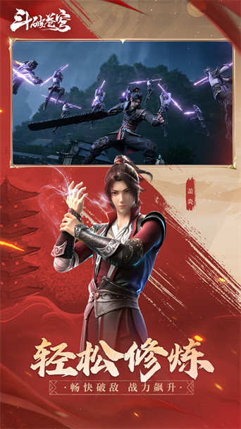 斗破苍穹美杜莎篇安卓游戏图标