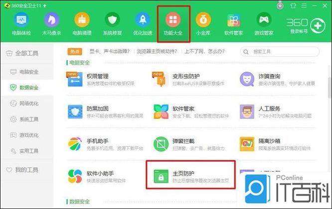 怎么取消探探的自动续费图标