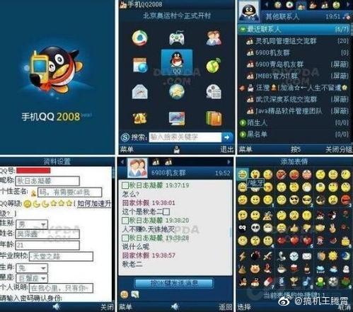 手机qq2008安卓版图标