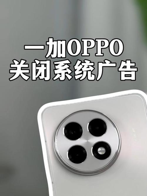 怎样让手机更流畅OPPO图标