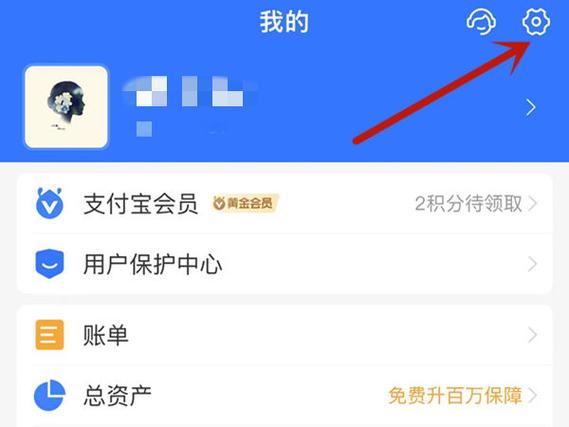 支付宝设置付款码输入密码图标