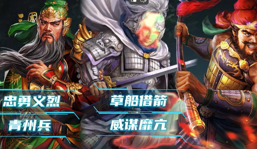 三国志五虎枪图标