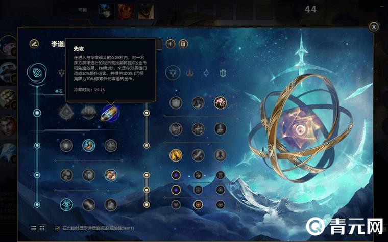 杰斯大乱斗符文图标