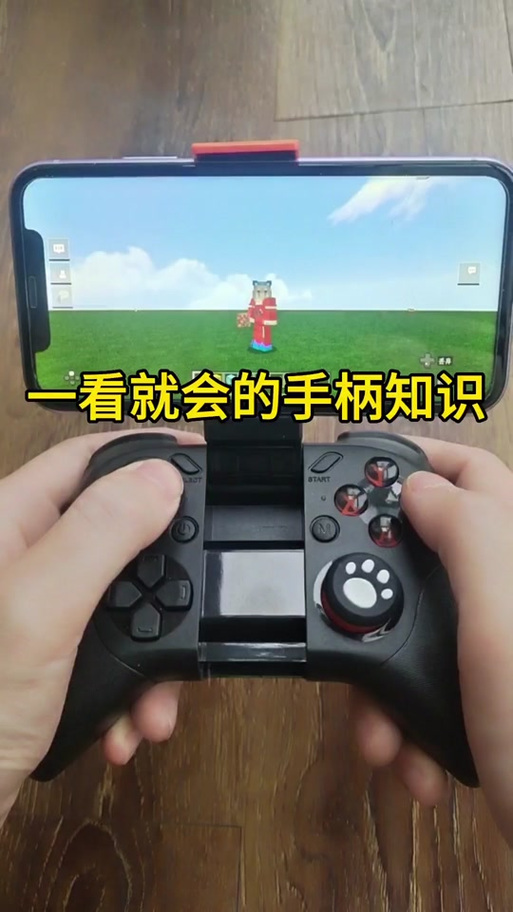 手机版我的世界灵敏度设置方法图标