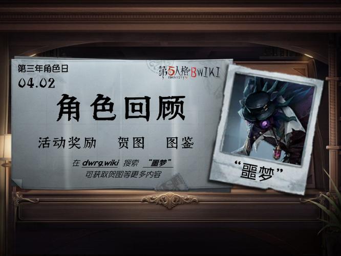 第五人格噩梦年龄2026年图标
