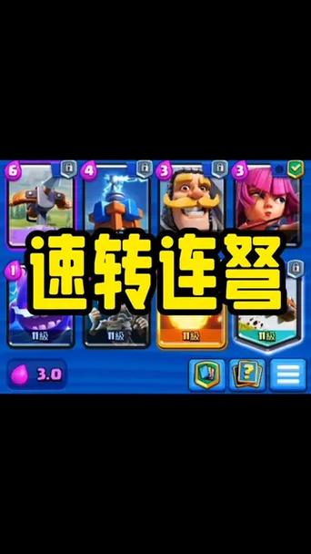 皇室战争速弩卡组图标