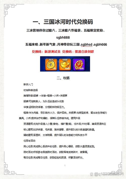今年的五福有什么奖励图标