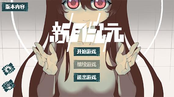 新月纪元最新版游戏介绍图标