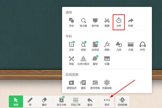 手机白板软件怎么使用截图