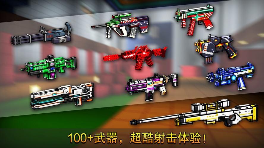 像素射击无限金币钻石下载图标