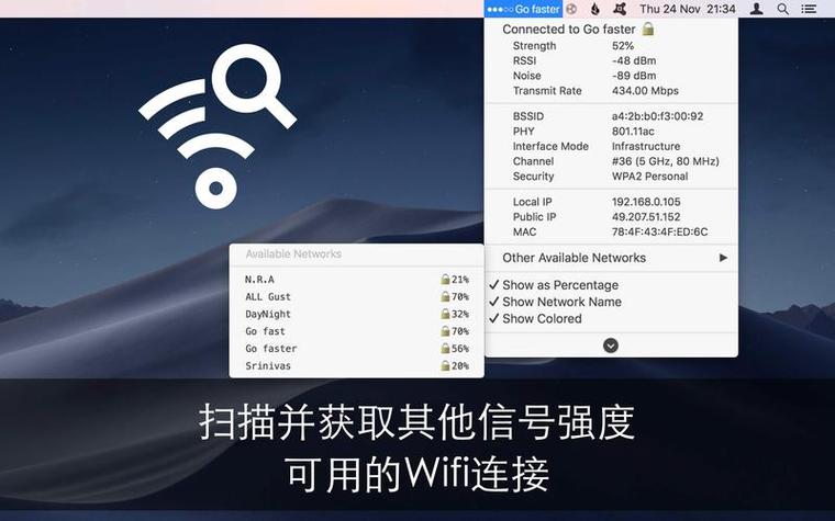 国外wifi破解软件图标