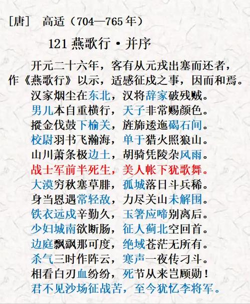 2025九下语文古诗图标