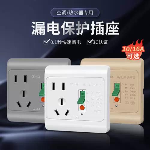 热水器漏电插座有用吗截图