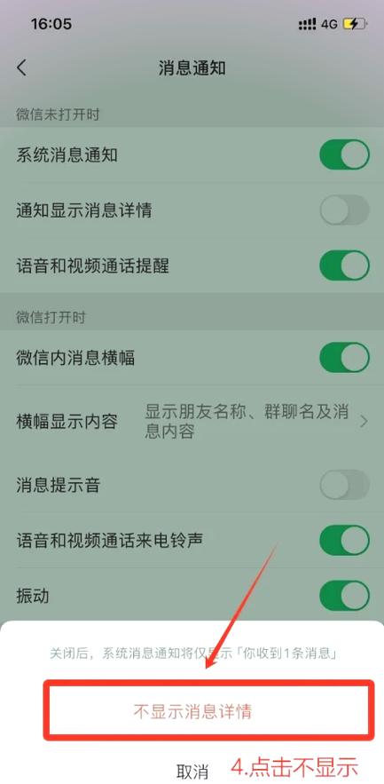 怎样取消系统消息弹出图标