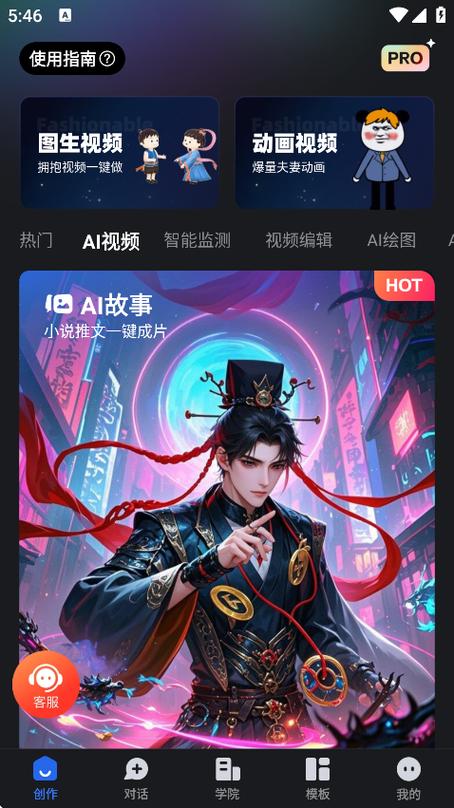 趣映破解版下载链接图标