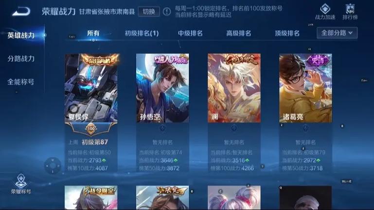 王者荣耀换区方法图标
