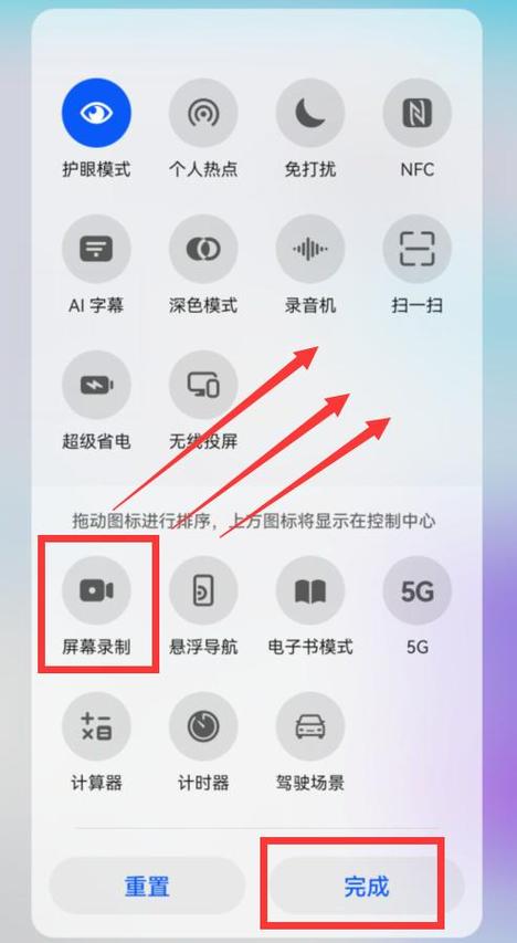悬浮窗怎么添加录屏
