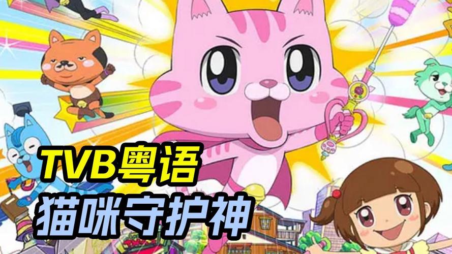 粤语动画下载截图