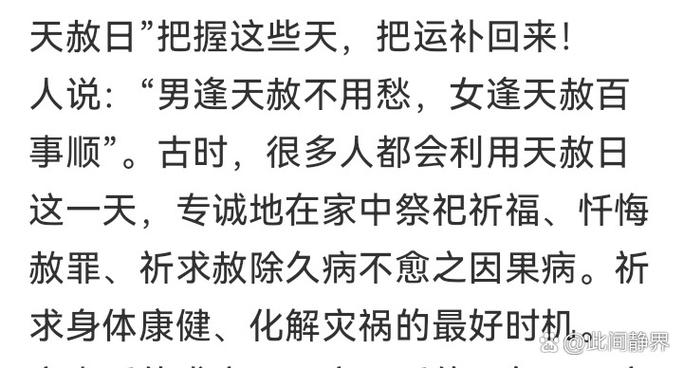 突然事事不顺的玄学解释截图