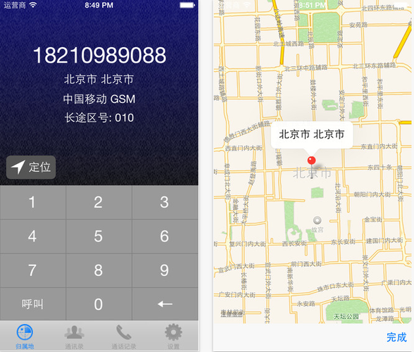 怎么让苹果来电显示归属地图标
