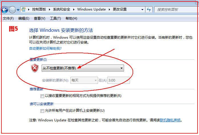 win7彻底关闭自动更新图标