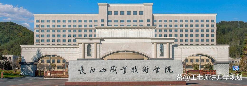 吉林省职业技术学校有哪些图标