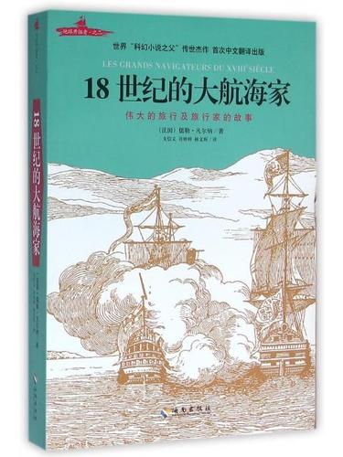 地球开拓者图标
