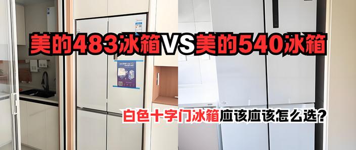 美的冰箱手机控制怎么设置截图
