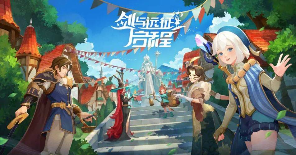 《剑与远征:启程》图标