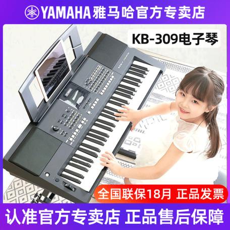 雅马哈309电子琴价格图标