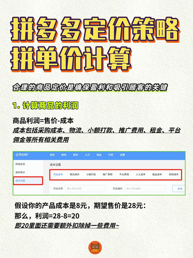 京东怎么修改商品价格截图