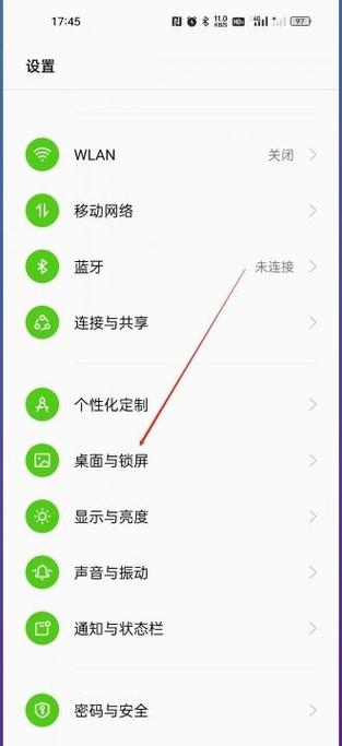 锁屏时间位置怎么调oppo截图