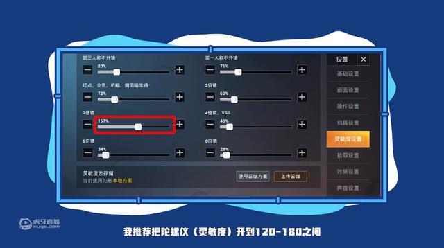 双指灵敏度截图