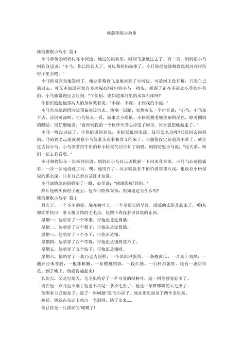 能量小故事图标