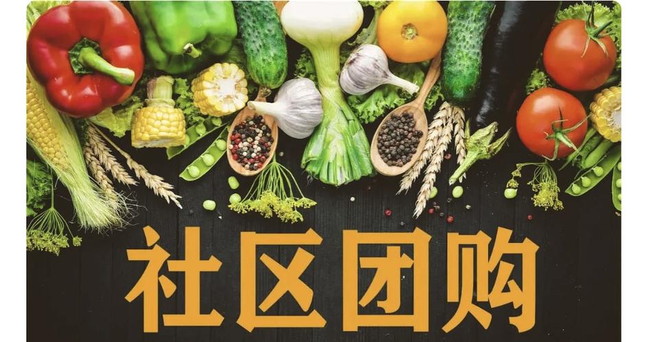 社区团购吧图标