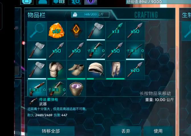 方舟生存进化手机版辅助器截图