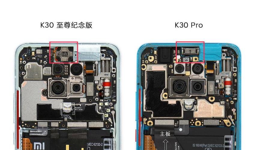 红米K30手机天线位置图图标