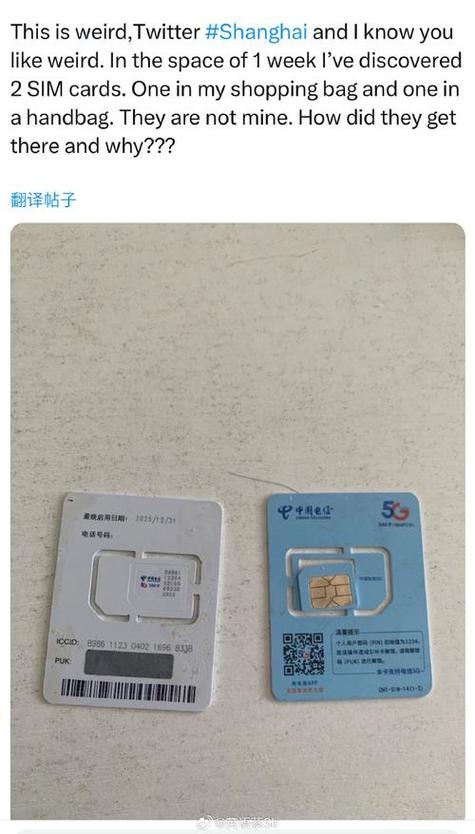 电信寄来一张卡截图