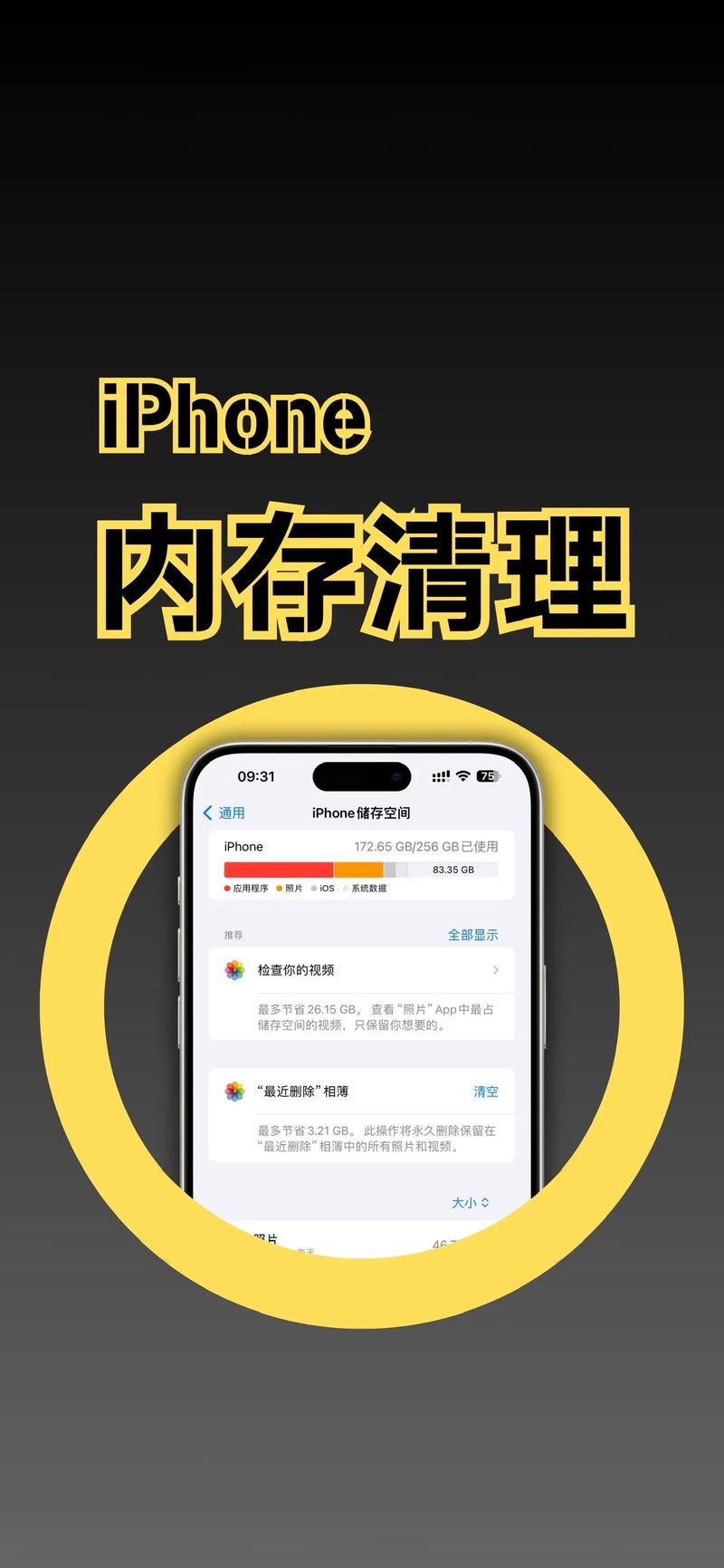 存储空间清理已付费版吾爱图标