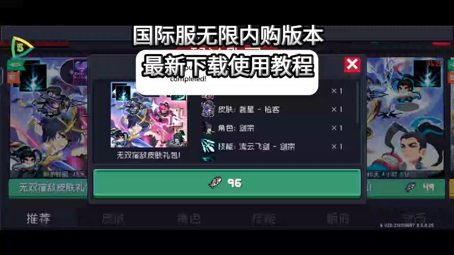国际服破解游戏截图