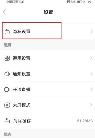 快手怎么让一个人看不到我的作品图标