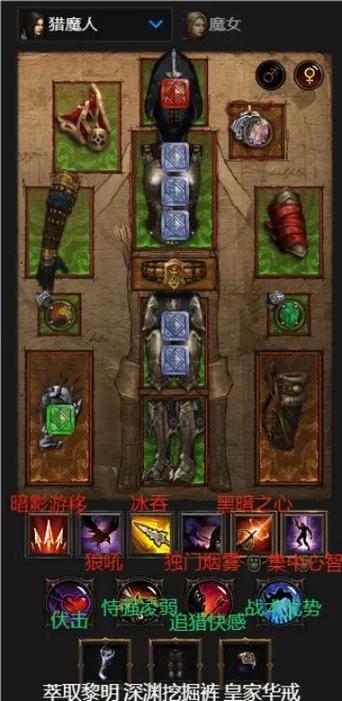 暗黑3小魔人戒指哪里出图标