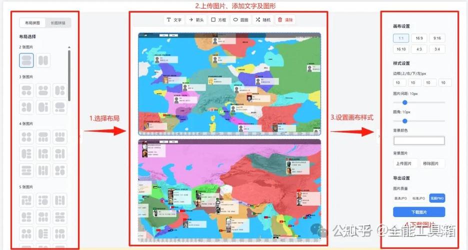 把照片拼到一起的软件