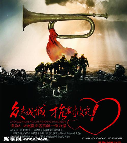 地震公益广告视频截图