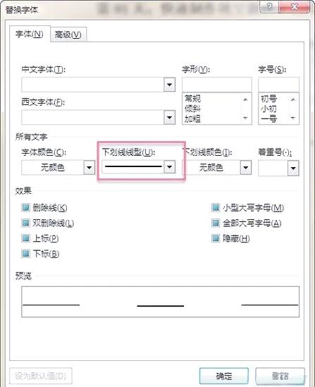 下划线组合怎么输入截图