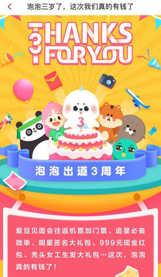 爱奇艺泡泡官网图标