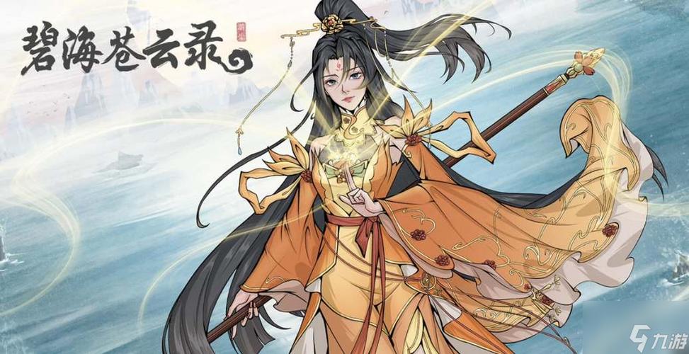 碧海苍云录齐灵子培养图标